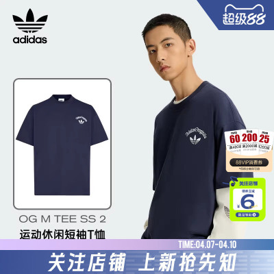 劲浪体育adidas阿迪达斯三叶草男子运动休闲短袖T恤KT3042