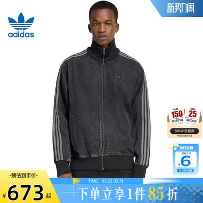 劲浪体育adidas阿迪达斯三叶草春季男子运动休闲夹克外套KD1516