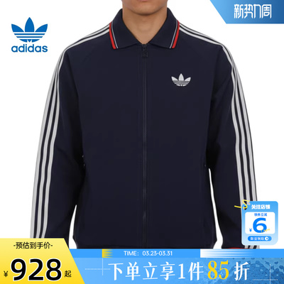 劲浪体育adidas阿迪达斯三叶草男子运动休闲夹克外套KV8864
