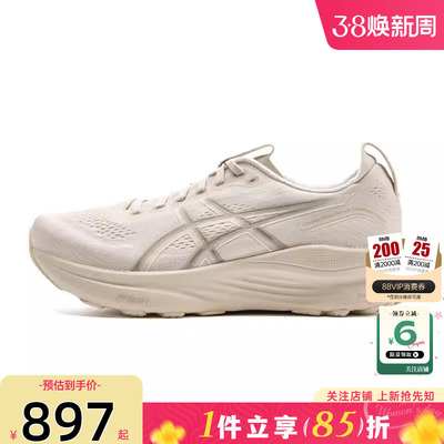 劲浪体育A ASICS亚瑟士男鞋GEL-KAYANO运动鞋跑步鞋1011C052-250