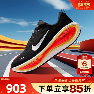 劲浪nike耐克CNY男鞋VOMERO PLUS超级迈男子公路跑步鞋HV8150-009