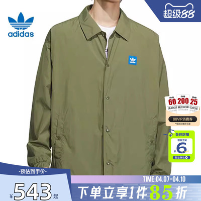 阿迪达斯运动休闲男子夹克外套