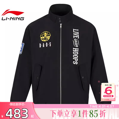 劲浪体育LINING李宁男子反伍运动休闲夹克外套AFDW069-5