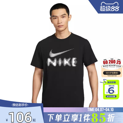 nike耐克夏季男子运动休闲短袖T