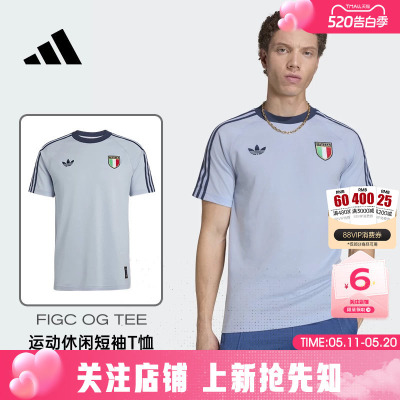 劲浪体育adidas阿迪达斯春季男意大利队运动休闲短袖T恤JY9624