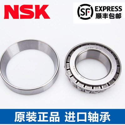 日本NSK锥形轴承HR32009 32010 32011 32012XJ 进口圆锥滚子轴承