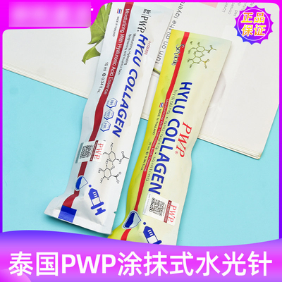 泰国bioskin涂抹式水光针玻尿酸补水保湿除黑色素缩毛孔精华原液