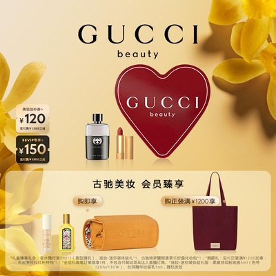 GUCCI古驰罪爱双生礼盒