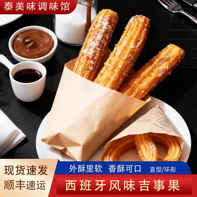 HEAT&GO直形吉事果1kg