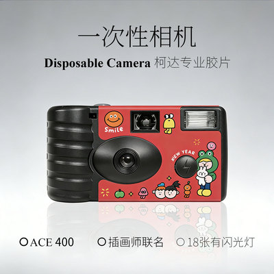 好运插画富士柯达一次性胶片相机冲洗黑白彩色胶卷傻瓜机学生礼物