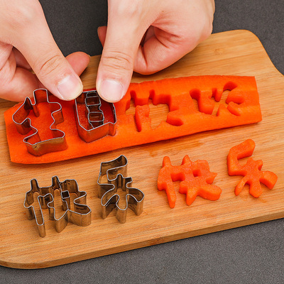 生日快乐胡萝卜印字刻字模具 生日快乐面条搭配模型