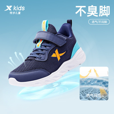 特步儿童春秋款中大童网面透气儿童休闲鞋男女童防滑耐磨运动跑鞋