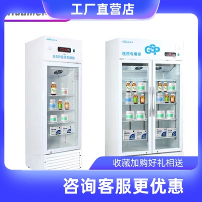 华美风冷无霜冷藏阴凉冰箱展示柜
