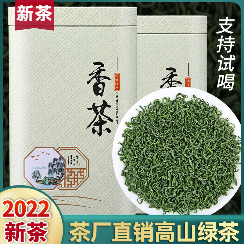 江西明前绿茶2024年高山新茶雨前云雾茶松阳香茶毛钱春茶浓香型