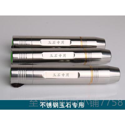 正品牵 不锈钢照玉强石光手电玺筒三光超亮蜜蜡照紫石365nm光鉴定