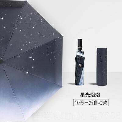正品雪堡0骨星空雨伞晴男士学1折叠简约自生动雨两用太阳伞女加大