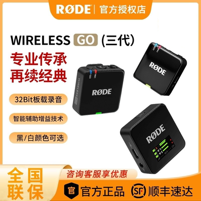 无线麦克风白色收音话筒相机RODE