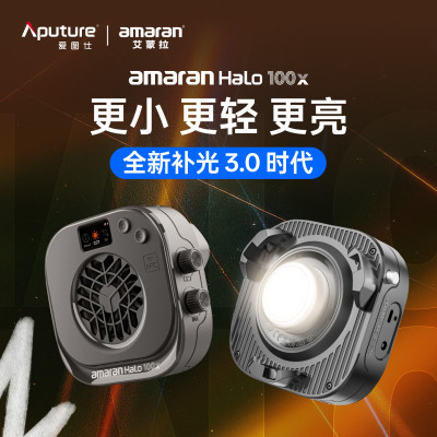 Aputre爱图仕100x视频直播补光灯