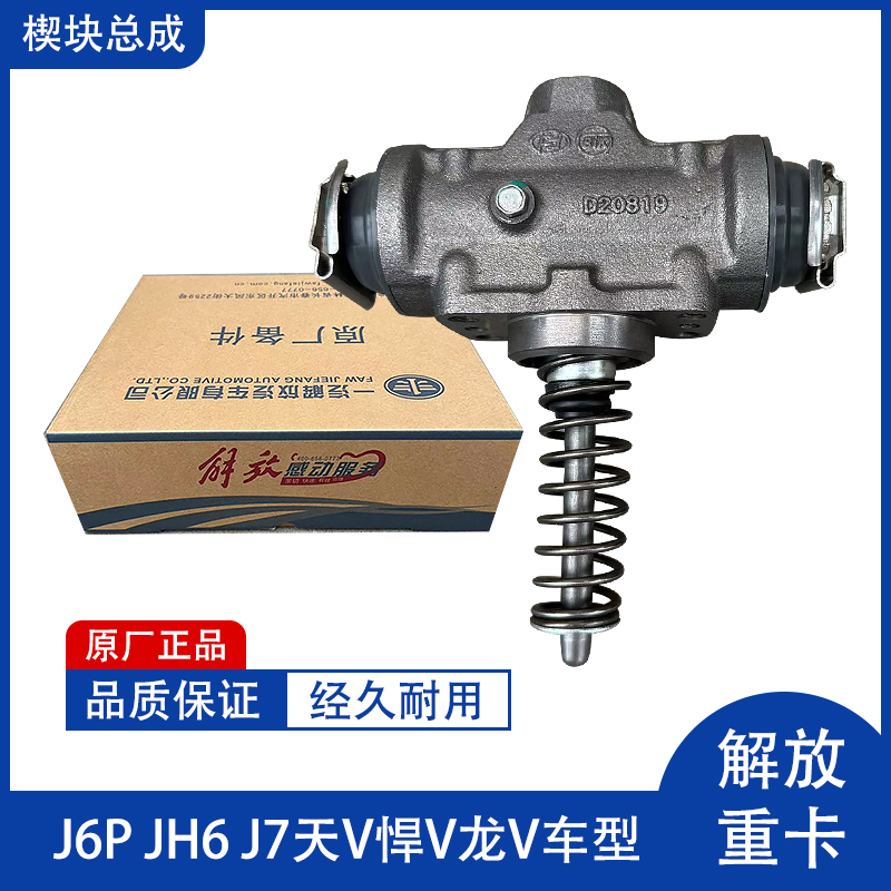 原厂解放J6P楔块J7楔式扩张器JH6天V悍V防抱死刹车制动膨胀器弹簧_虎窝淘