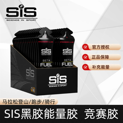 英国sis能量胶双倍竞赛黑胶补剂