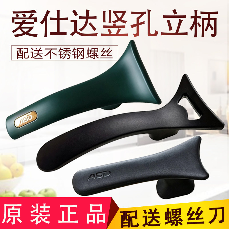 通用竖孔双孔砂光不锈钢可立柄炒锅盖把手盖钮提手头顶帽锅钮顶珠