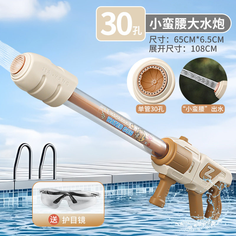 30孔抽拉水炮水枪儿童玩具抽拉特大号呲滋喷水漂流沙滩打水仗神器