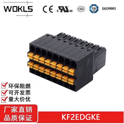 2EDGKE双层双排插拔式PCB接插件