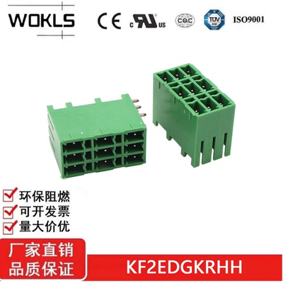 WJ15EDGRH3C-3.5mm弯针三层凤凰式插拔式接线端子KF2EDGKRHH