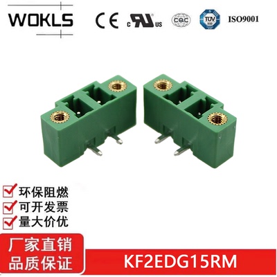 2EDG15RM插拔式接线端子弯针插座