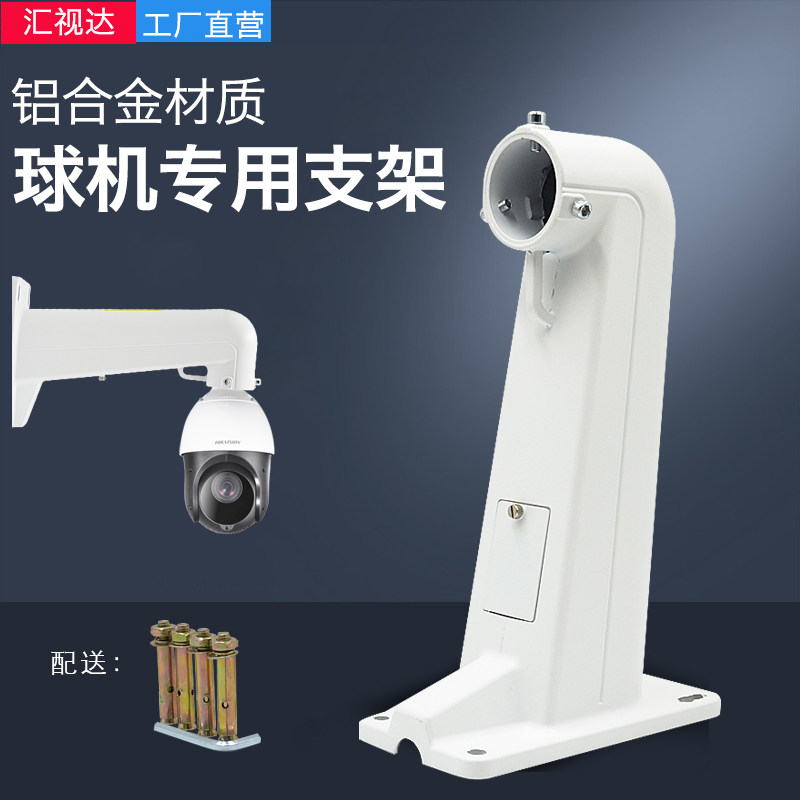 监控摄像头立柱支架室外球机摄像机通用加长伸缩吊装架子海康tp