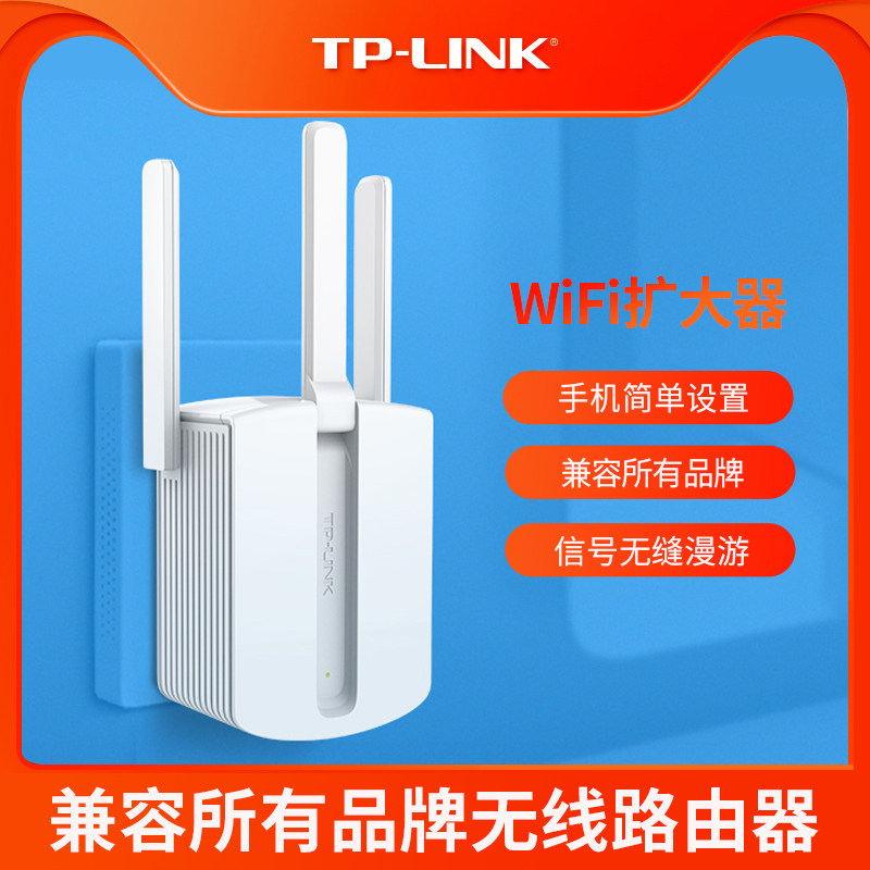 TP-LINK无线WiFi扩大器家用路由器信号中继器放大器增强器双频千兆端口无线转有线 WA933RE_虎窝淘