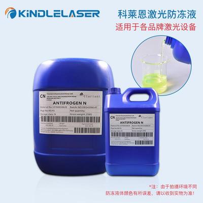 科莱恩激光防冻液IPG专用激光器切割机激光雕刻机乙二醇冷却原液