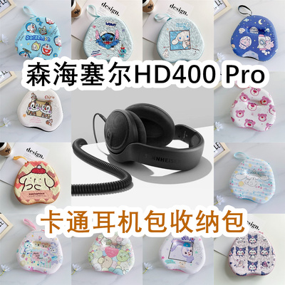 适用于Sennheiser森海塞尔HD400 Pro头戴式耳机包卡通EVA收纳包