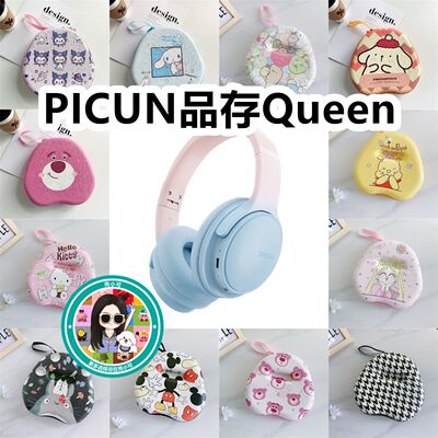适用于PICUN品存Queen头戴式耳机包卡通EVA保护盒充电头收纳包