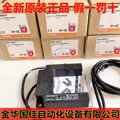 售前询价议价原装Autonics奥托尼克斯感测器BUP30BUP30SBUP50BUP5