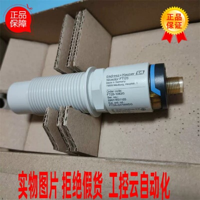 售前询价议价全新恩德斯豪斯FTI26AA7MWDG感测器FTI2610820Endres