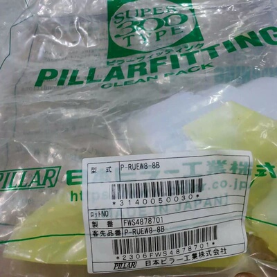 售前询价[议价]PRUEW88BPILLAR皮拉接头全新实图拍摄