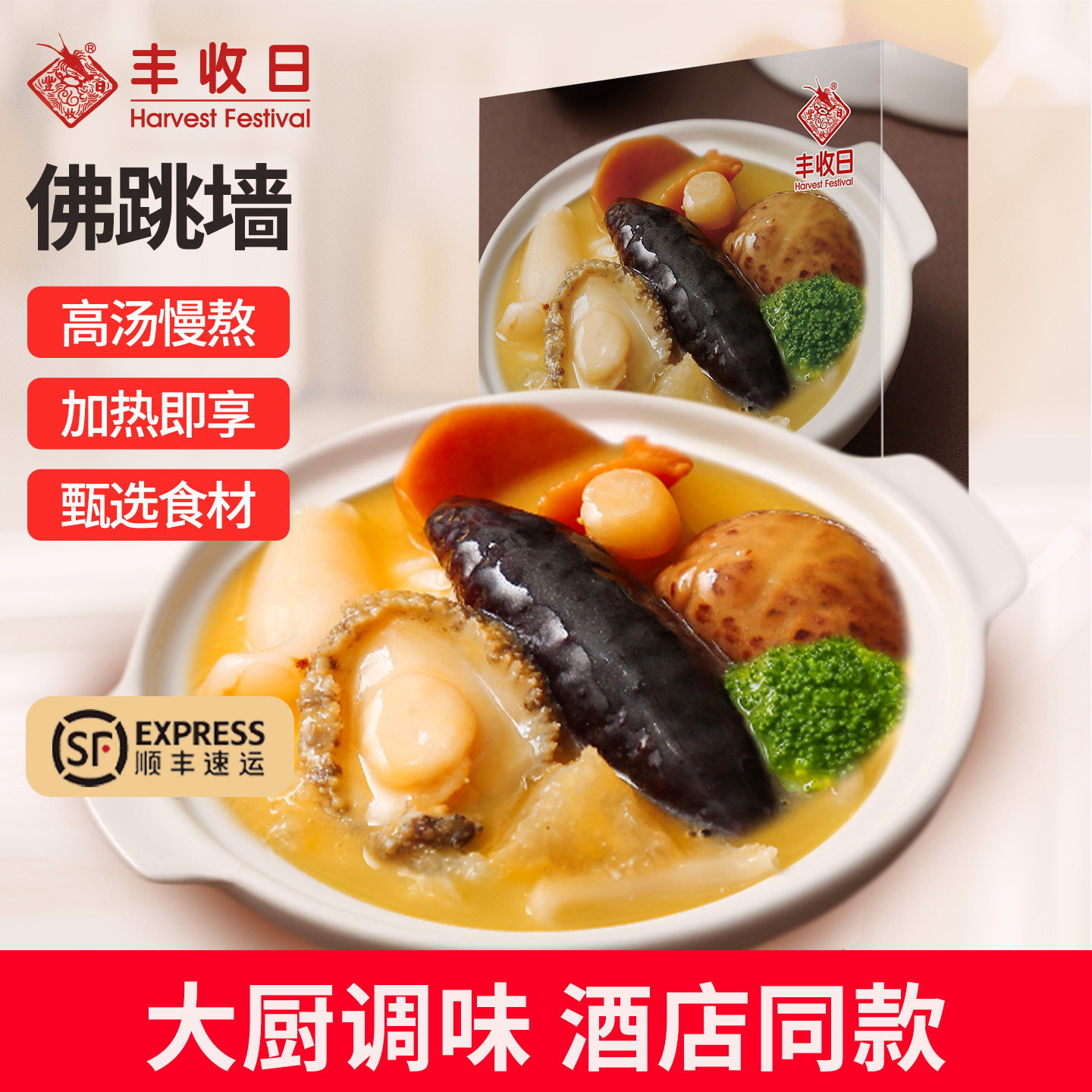 到手4盒】丰收日鲍鱼浓汤佛跳墙280g海参家用海鲜盆菜加热即食