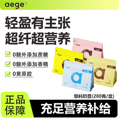 aege爆料奶昔营养健康