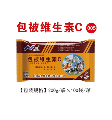 包被维生素C貂狐貉犬猪牛羊补充维生素混合型饲料添加剂正品