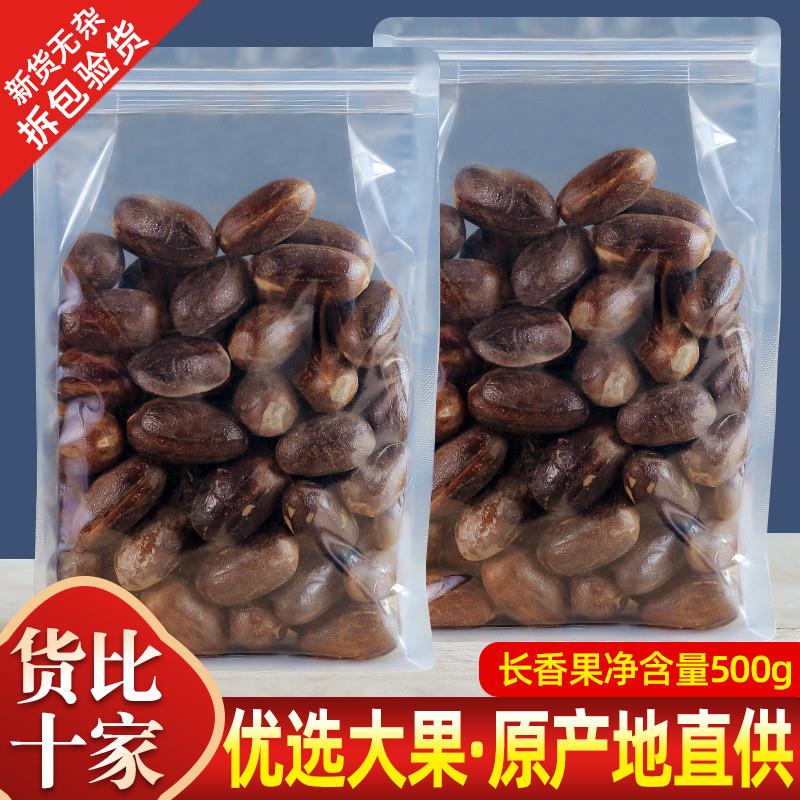 香果玉果香料长香果500炖肉香辛料调料包大全麻辣烫川卤菜去腥增