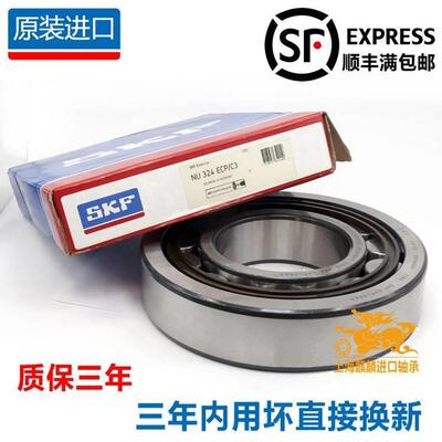 进口SKF轴承NU208 209 210 211 212 213 ECP ECJ ECM M /C3耐高温