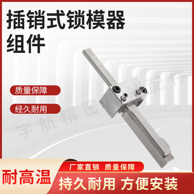 插销式锁模器组件PLSW 钩销锁紧型PLMZ 扣机PLSZ MISUMI标准