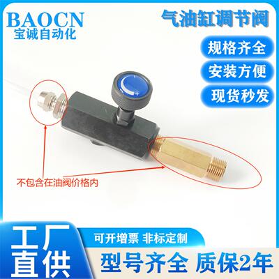 BAOCN液压管式调节阀流量控制阀单向节流阀KC-02 KC-03KC-04KC-06