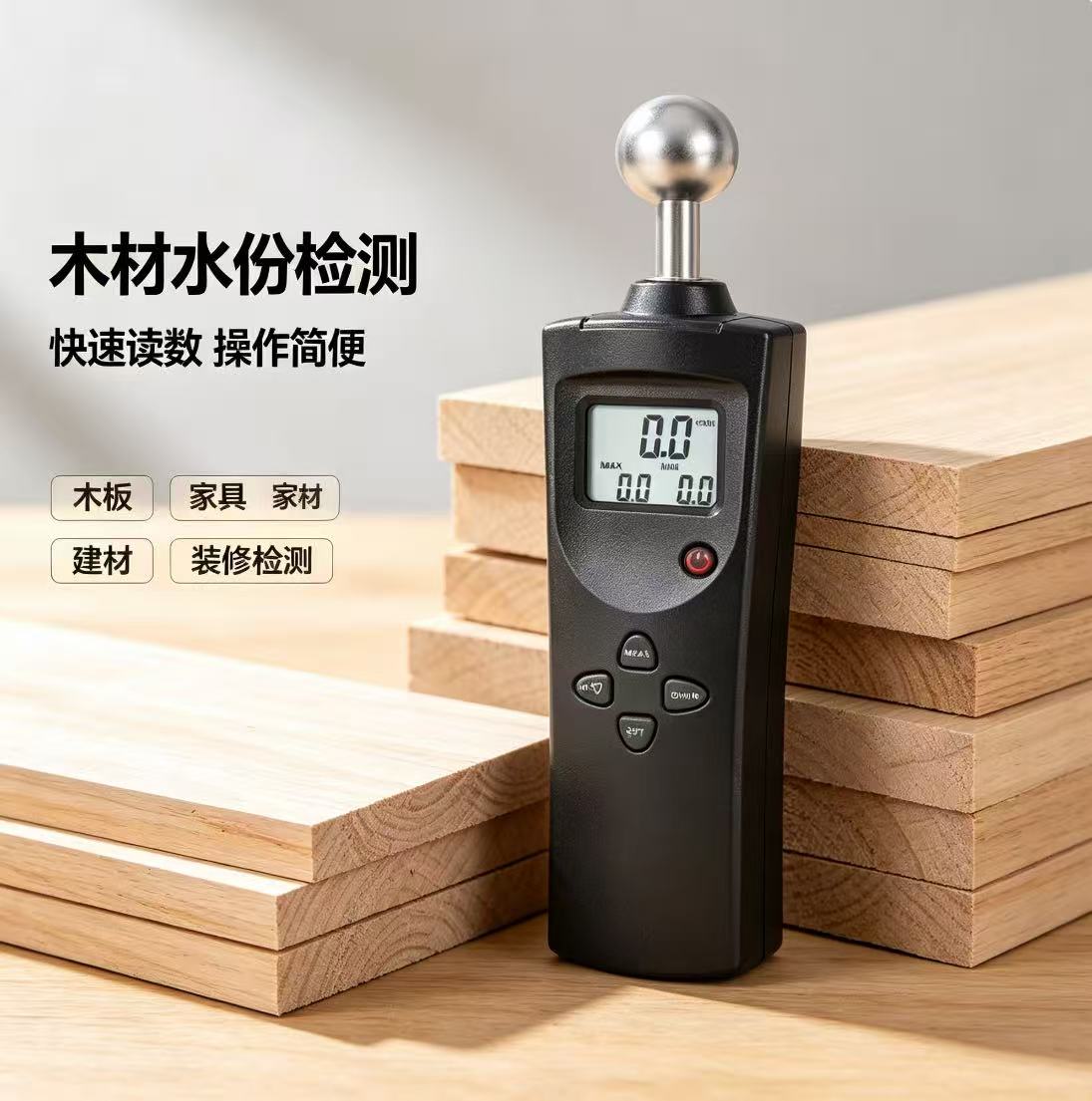 大信墙面湿度测试仪无损感应木材漏水探测仪墙体水分检测仪高精度