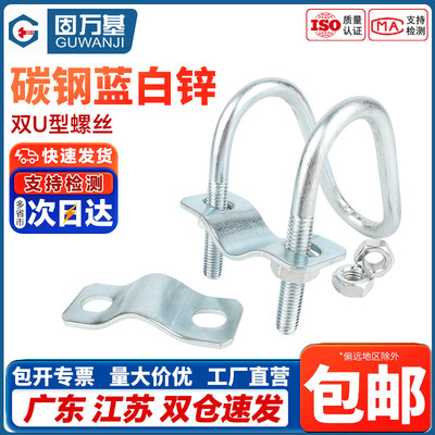 免费开票！镀锌双U型螺栓螺丝