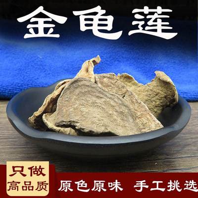 中药材金龟莲500克 曲莲苦金盆金不换根雪胆金龟莲蛇莲曲莲金不换