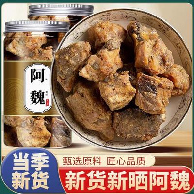 阿魏中药材10克/50g臭阿魏钓鱼专用新疆五彩正品阿魏 买假包赔