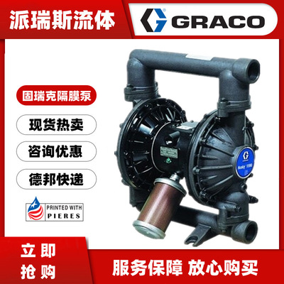 GRACO固瑞克Husky2150气动双隔膜泵DF3666 3525 3GGG 3311 D12096