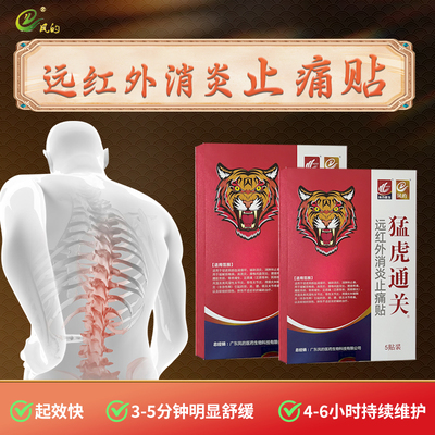 海力医生猛虎通关贴买二送一